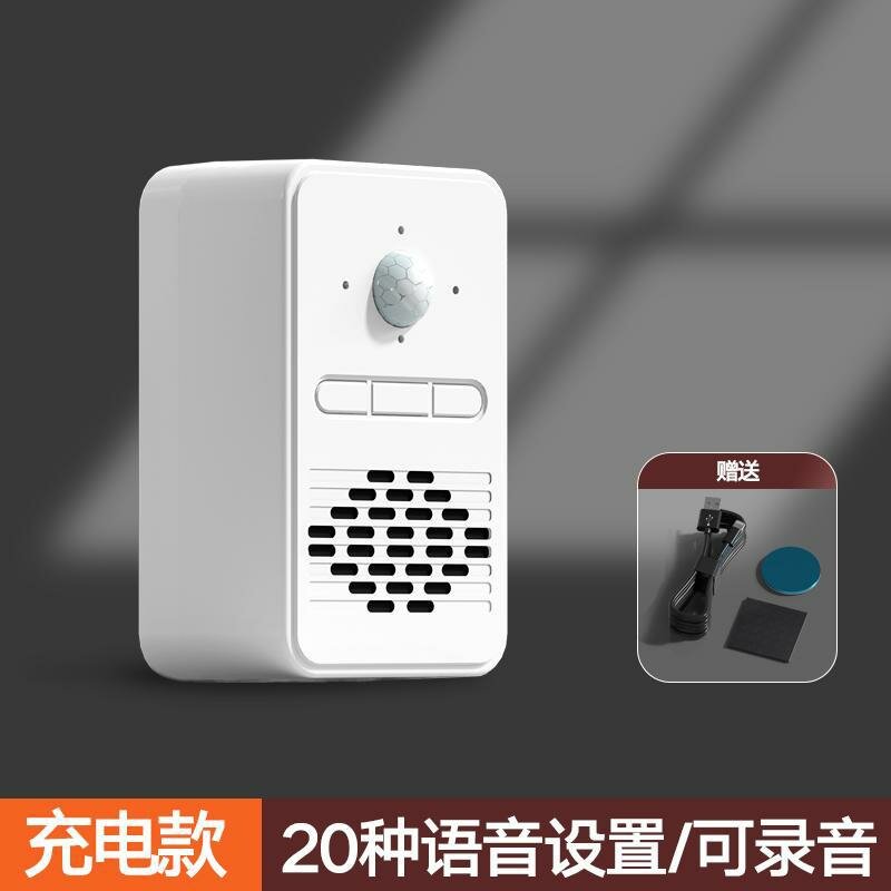 Датчик приветствия, голосовая сигнализация для входа, напоминание о входе в супермаркет, приветственный дверной звонок, динь-дон