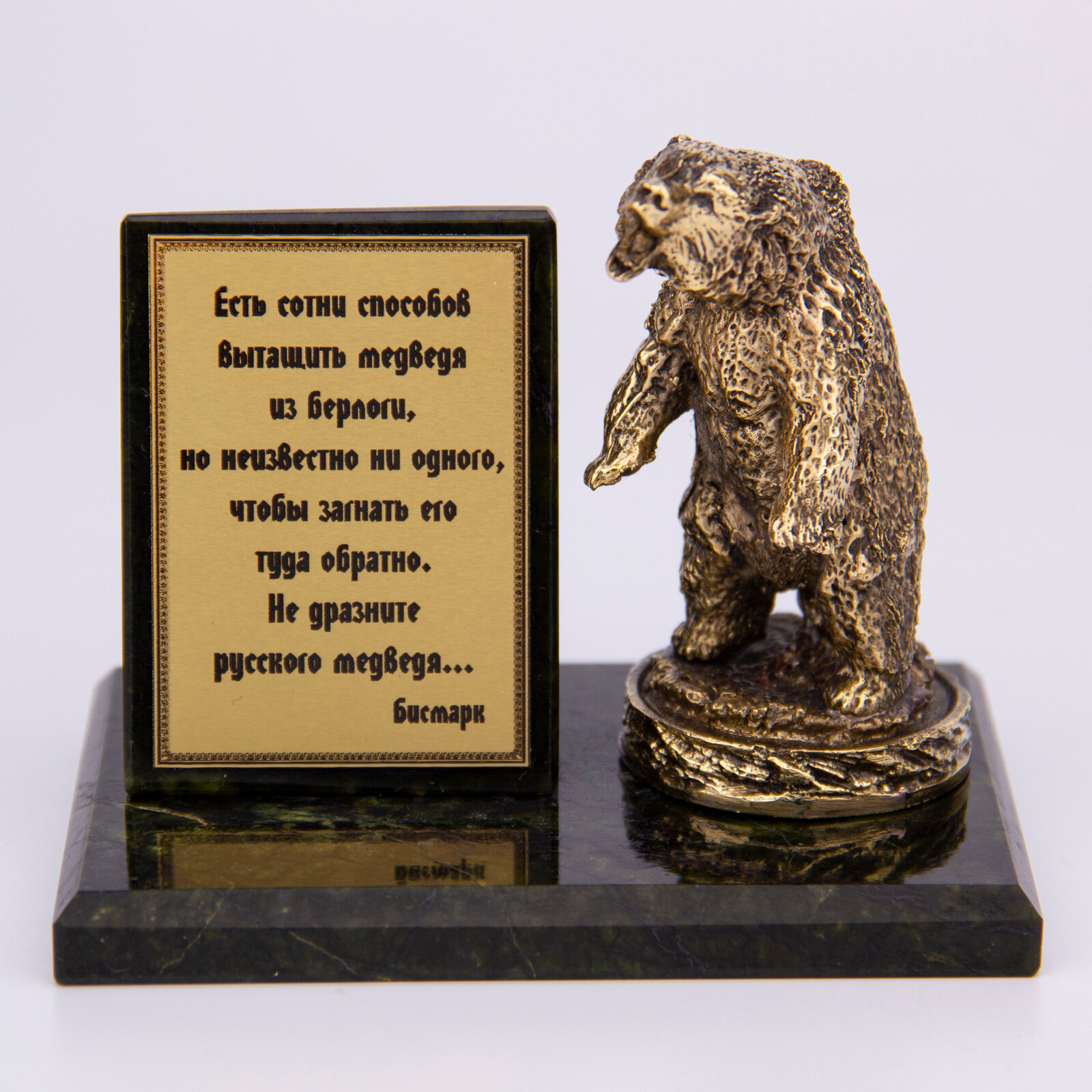 Фигурка на камне "Медведь" БФКК-73/3медведь