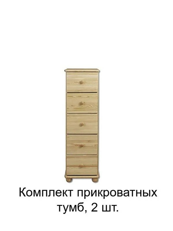 Комплект прикроватных тумб, 2 шт. Форест 116 рианна из массива сосны 45x45x122, цвет - лак прозрачный