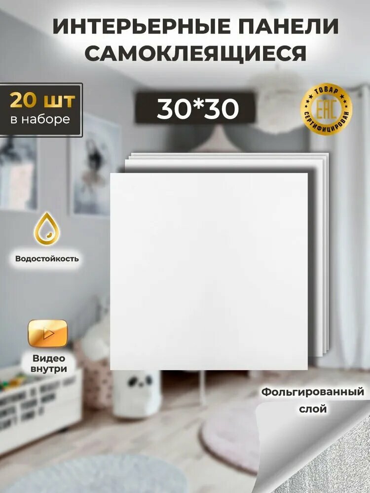 Стеновая панель