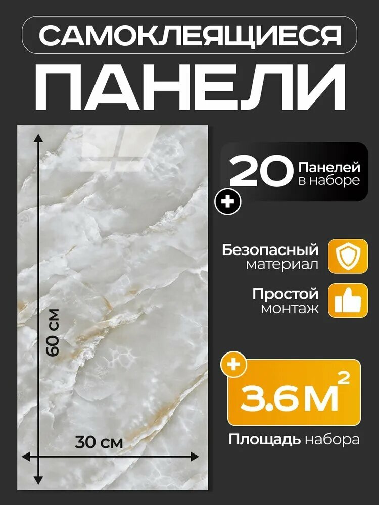 Стеновая панель