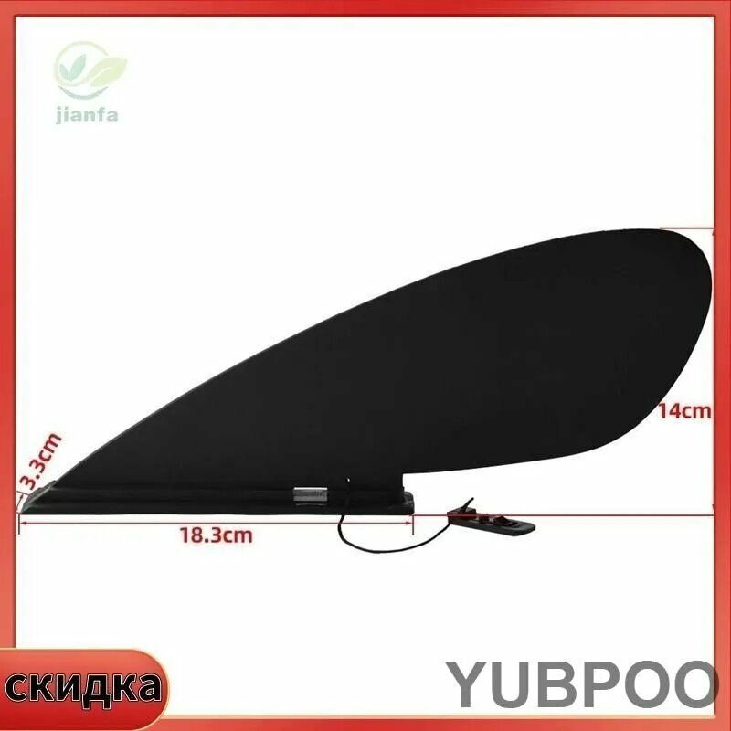 Плавник для SUP-доски