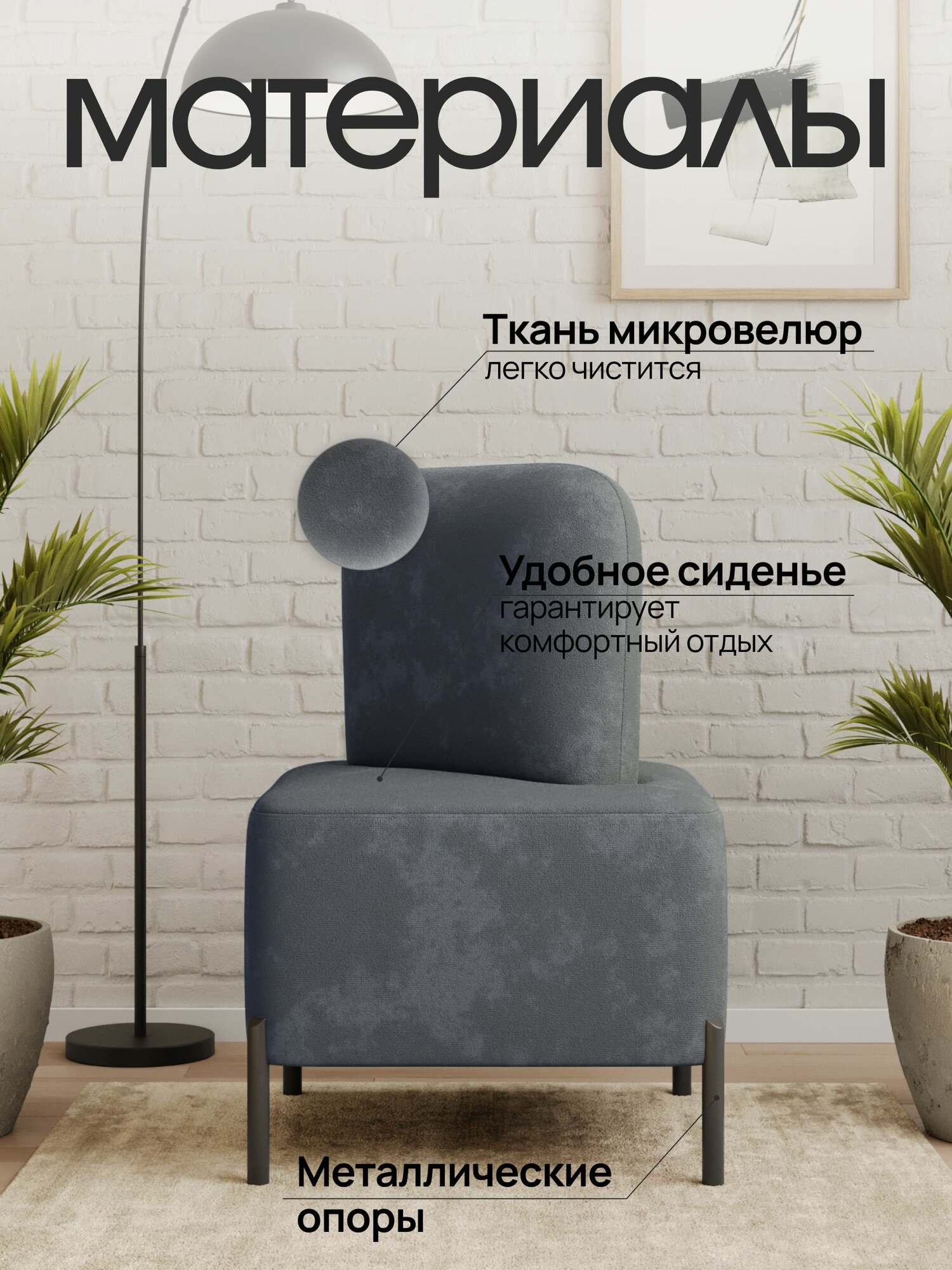 Угловой модуль дивана "А-Фортуна", микровелюр, цвет Абрау 15, 63x63x95 см — фото 1