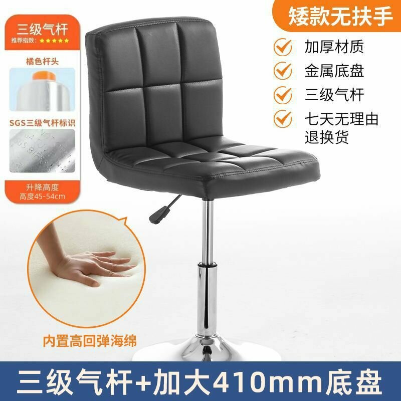 Горячая распродажаБарный стул для домашнего использования, поворотный с регулируемой высотой и спинкой, подходит для барной стойки, кассира, маникюрного салона, макияжа, регулируемый стул