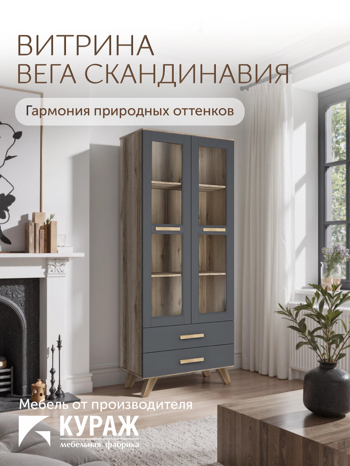 Шкаф-витрина 80x40,4x194см с ящиками серая Вега Скандинавия Кураж