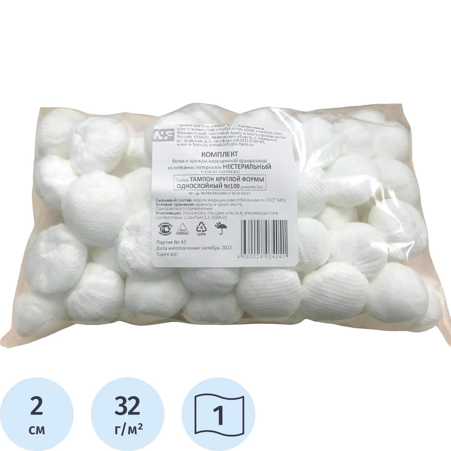 Перевяз. ср-ва Тампоны марл, круг, н/ст, пл.32, диам.2 см, 100шт/уп ШК34041
