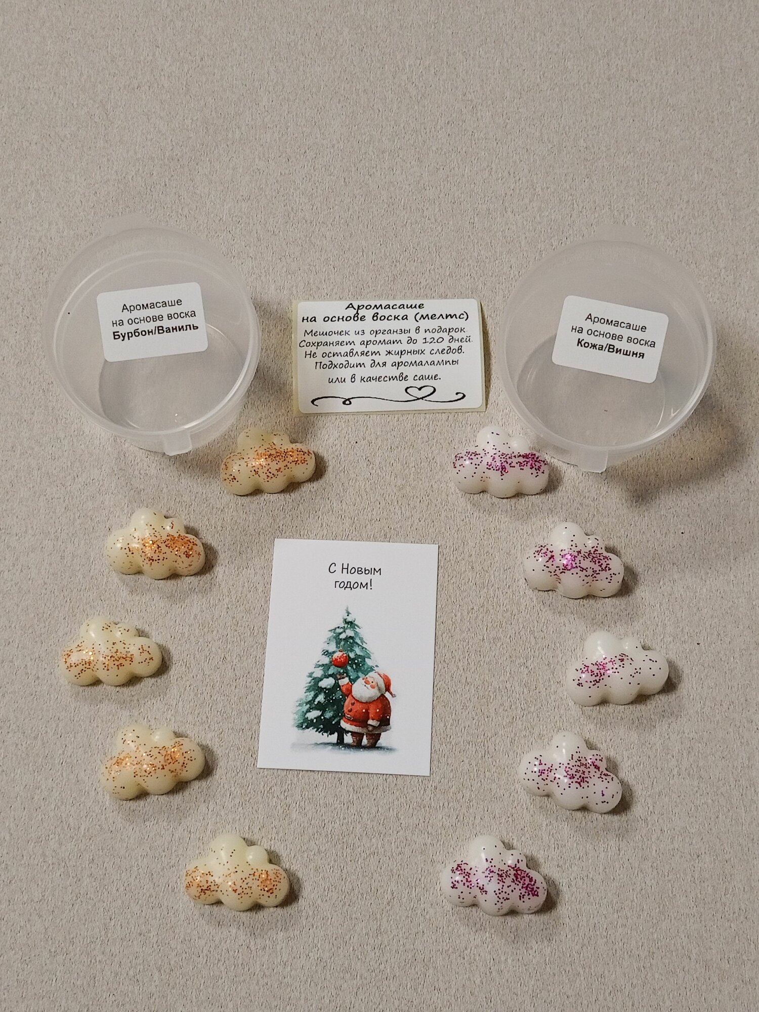 Ароматическое саше (мелтс) 10 шт. Набор из двух ароматов Кожа/Вишня и Бурбон/Ваниль