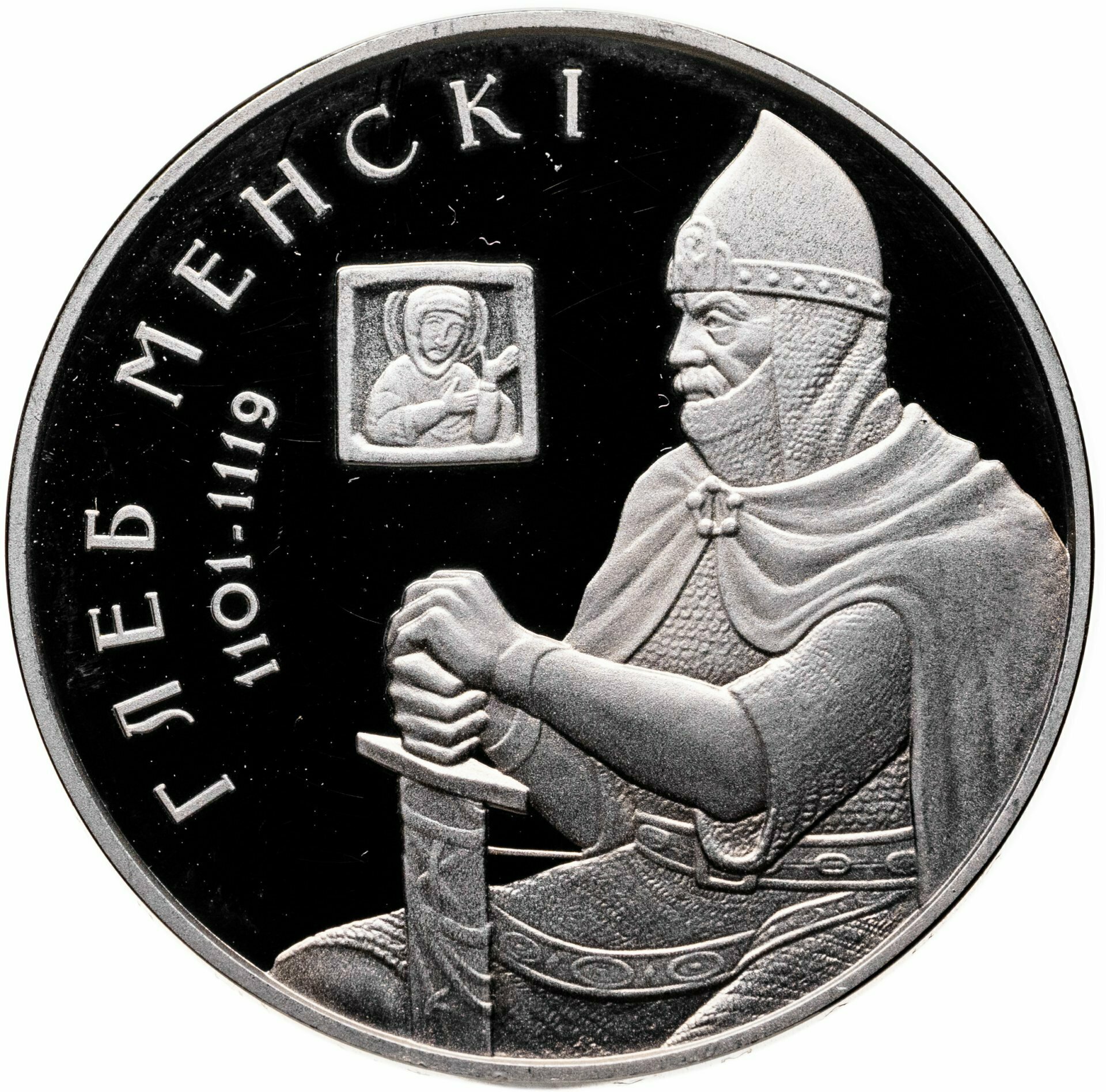 Беларусь 1 рубль 2007 "Глеб Минский", Мельхиор медь-никель, в сохранности Proof