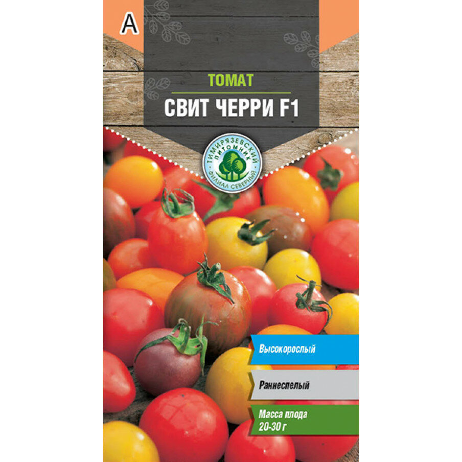 Семена Тимирязевский питомник томат Свит черри смесь ран. И 0.1г