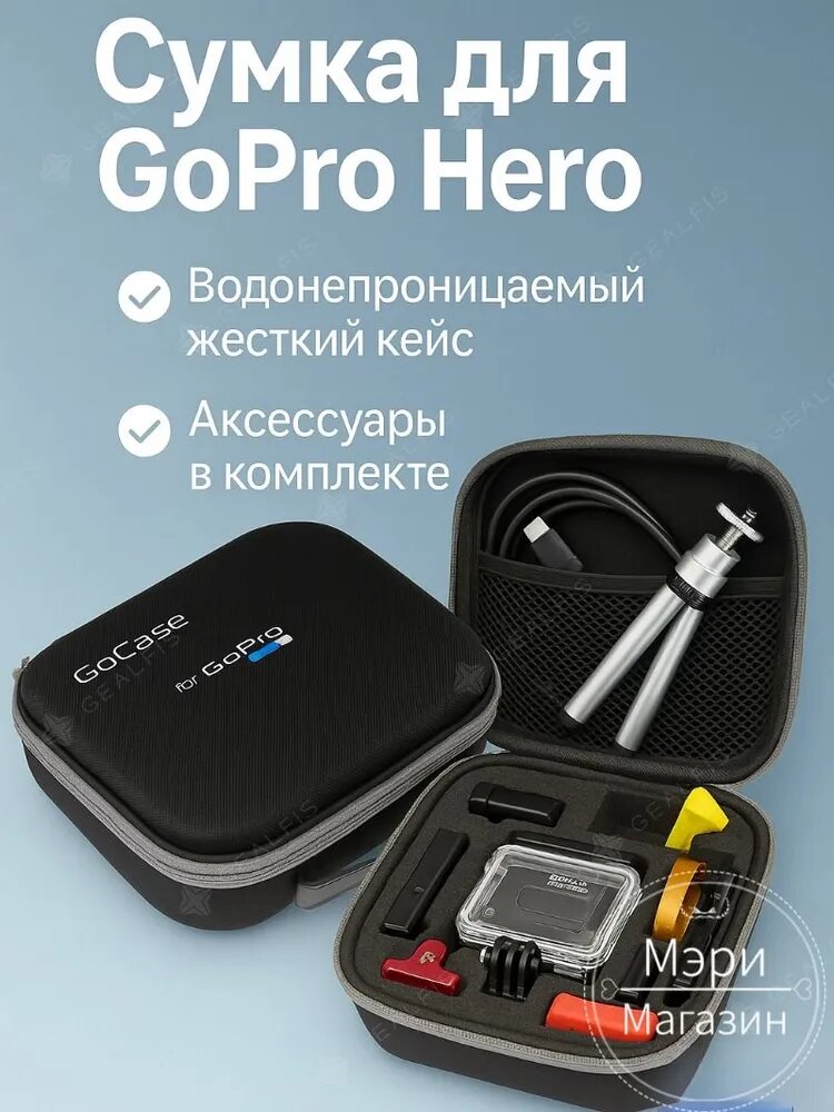 Сумка для GoPro Hero 12 11 10 9 8 7 6 5, SJCAM, Xiaomi YI 4K Чехол для спортивной камеры Жёсткий футляр EVA 20 16 6 см Хранение и переноска экшн-камер и аксессуаров