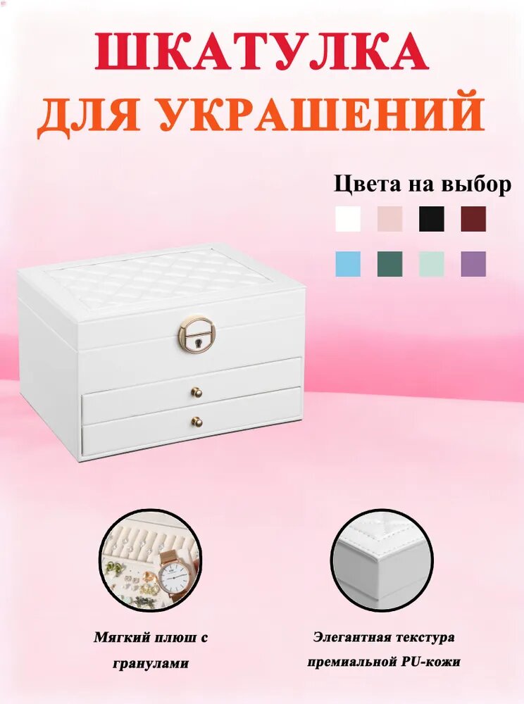 ONYOLK Шкатулка-сундук Универсальная, 1 шт