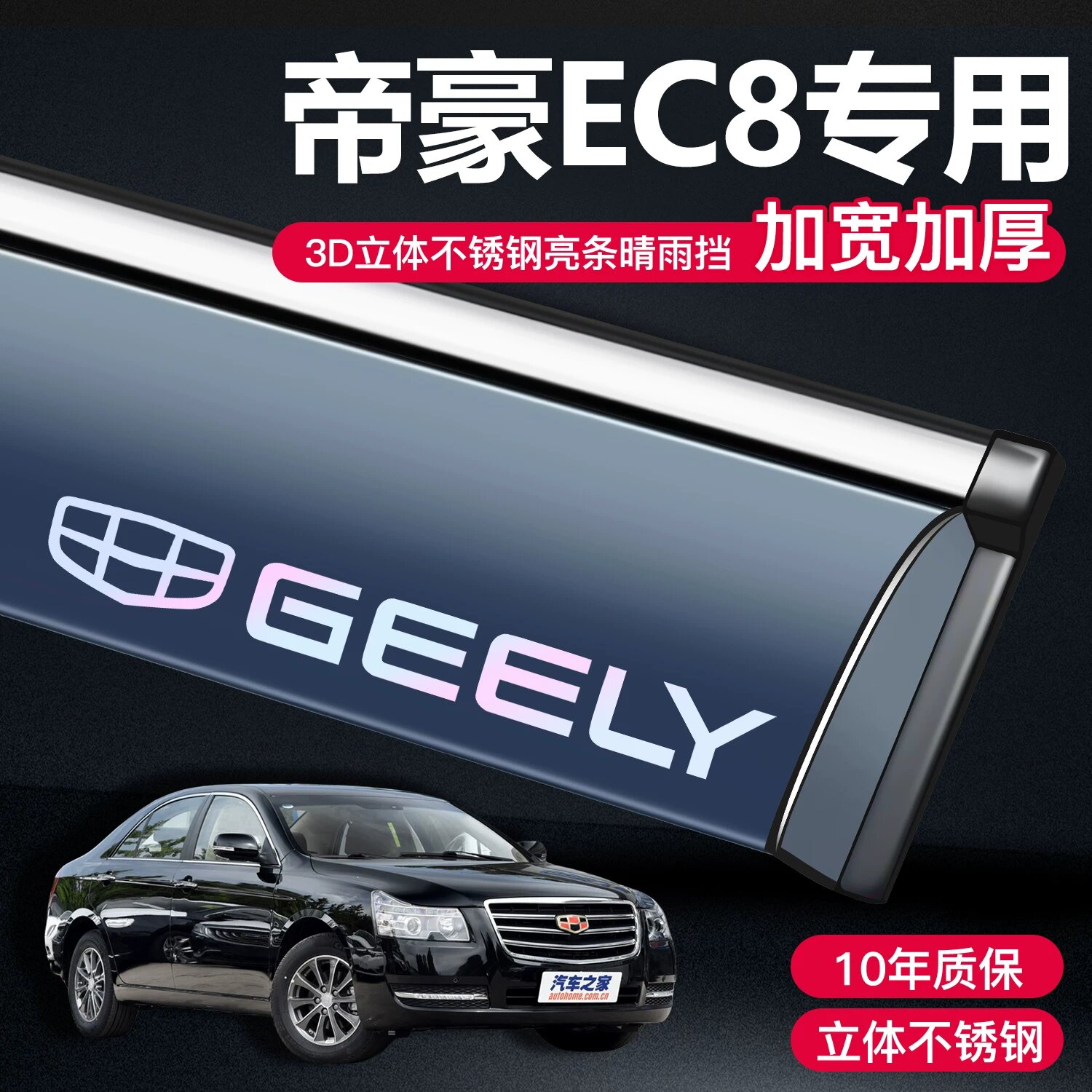 Подходит для Geely GC7 Emgrand EC718 Emgrand GL/GS Emgrand ec8, специальный щиток от дождя и блеска, щиток от дождя на
