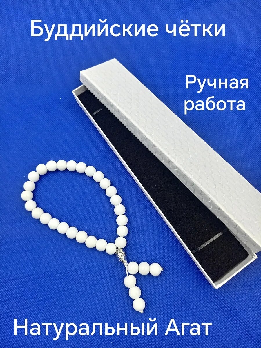Чётки