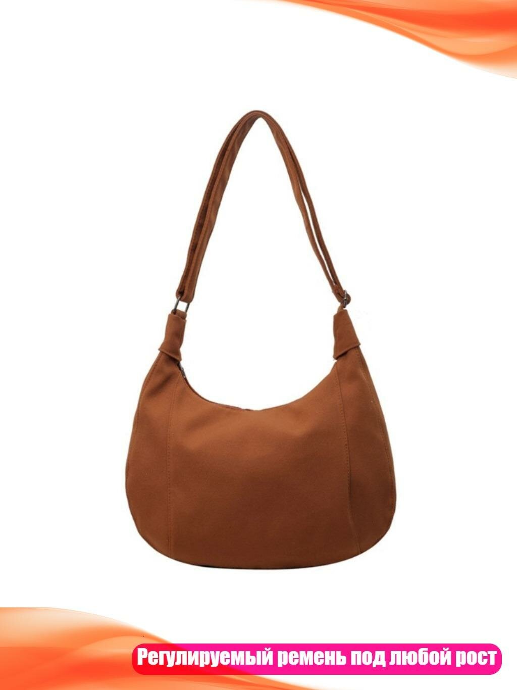 Полумесяц сумка-шоппер из холста, Коричневый