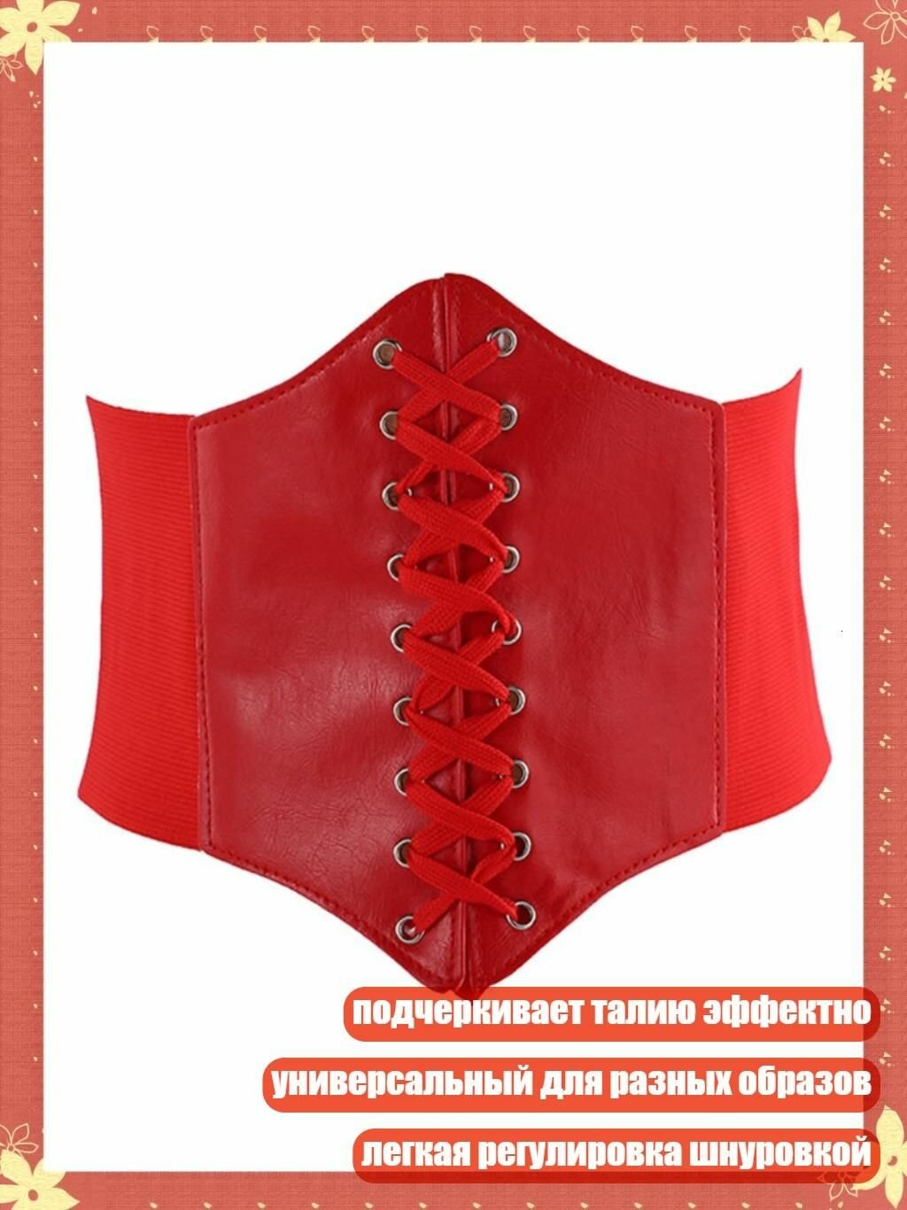 Женский корсет под бюст из искусственной кожи, красный