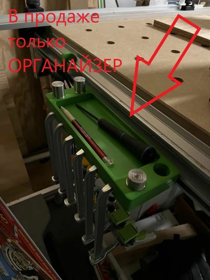 Органайзер для струбцин и допов к Festool MFT