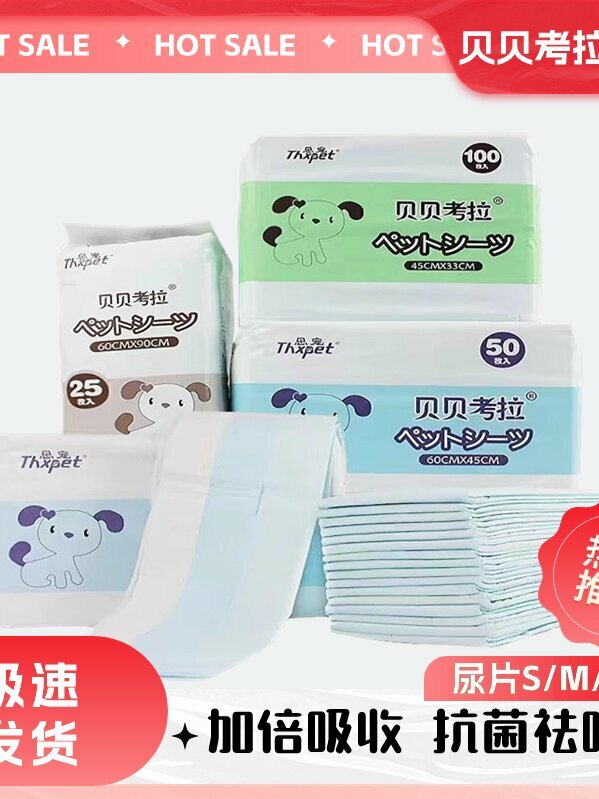 Bebecoral Premium Absorbent Thick Pet Training Pad for Cats and Dogs S Size 45x33cm 100 Sheets