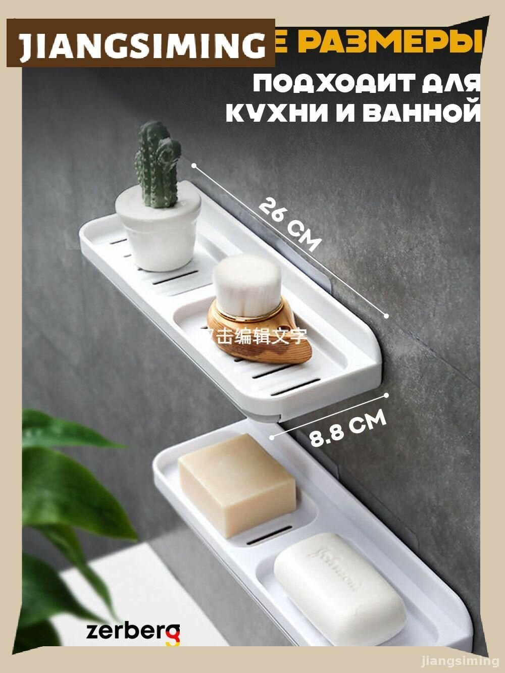 Мыльница — фото 1