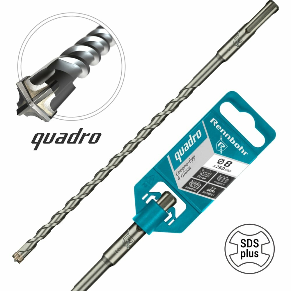Бур sds-plus RENNBOHR Quadro