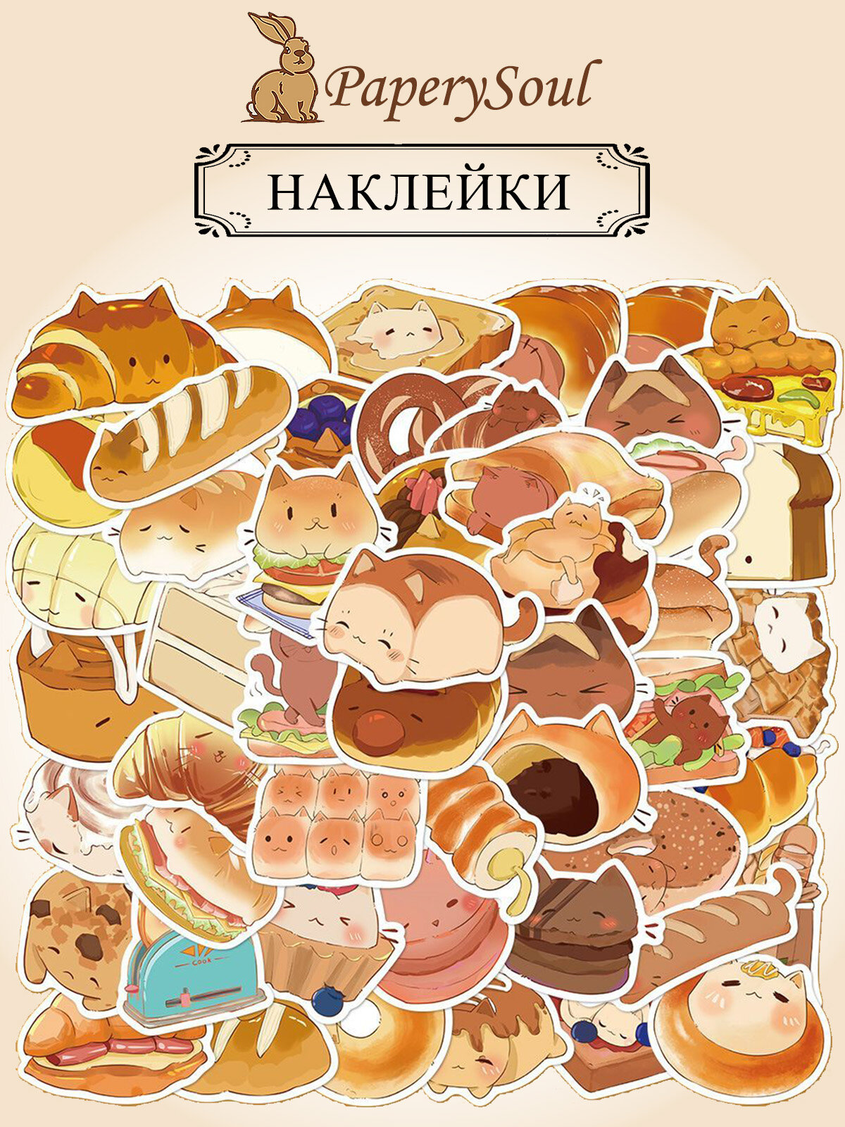 Наклейка с кошкой в виде хлеба, для телефона, дневника и скрапбука