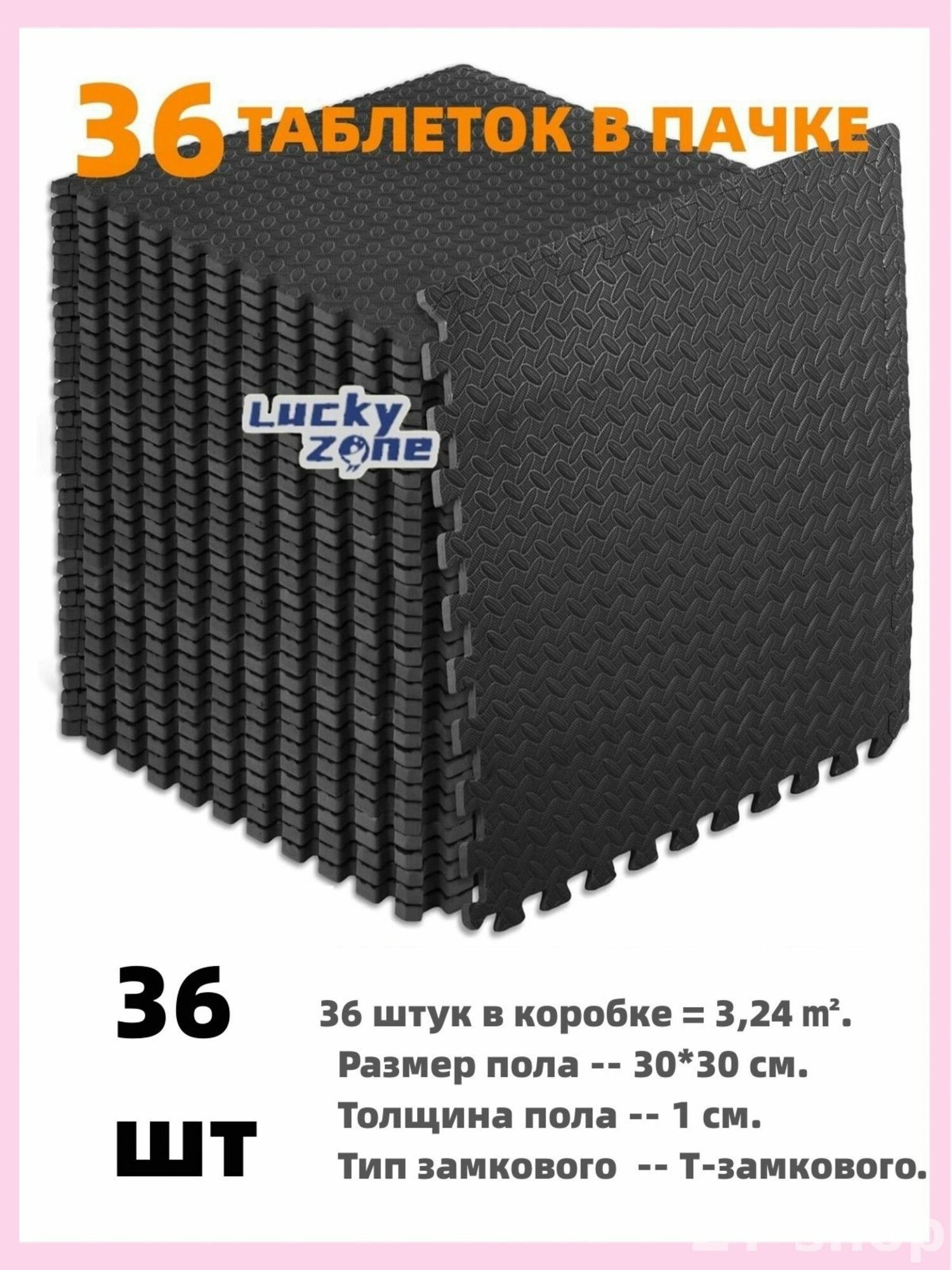 Паркет штучный