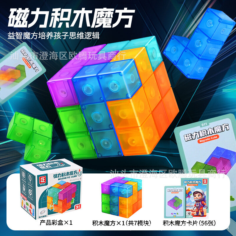 Магнитные строительные блоки, кубик Рубика, 3D блоки, игрушки для сборки для детей, сома блоки, развивающие игрушки для раннего обучения