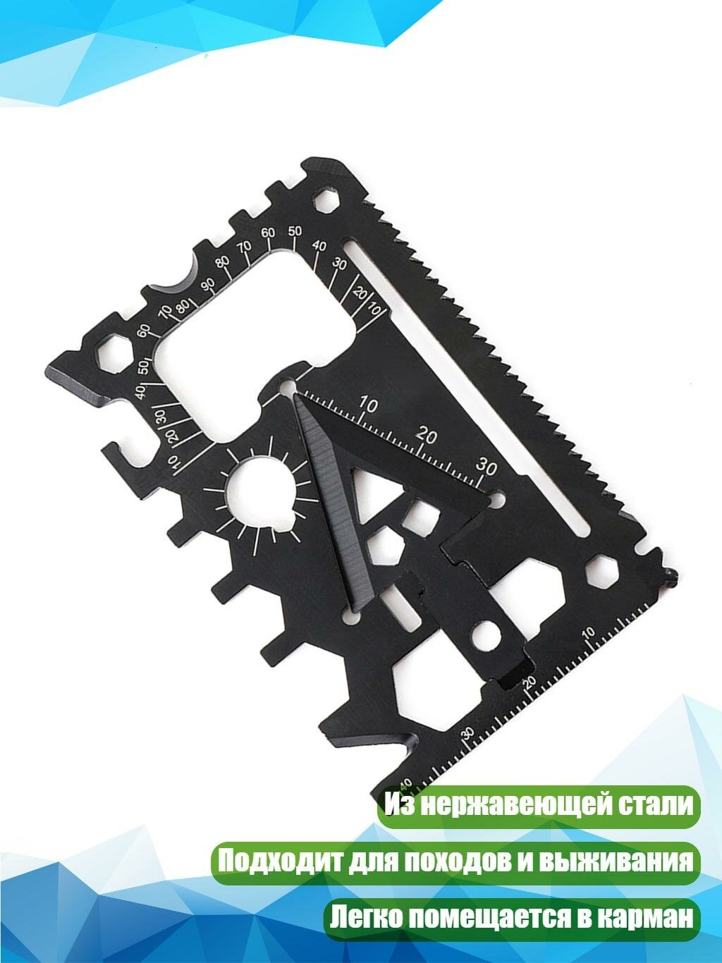 Мультитул-карта 18 в 1 для кемпинга