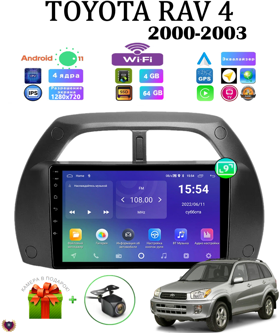 Магнитола для Toyota Rav4/Тойота Рав 4 (2000-2003), Android 11, 4/64 GB, Bluetooth, WiFi, CarPlay, GPS, поддержка кнопок на руле