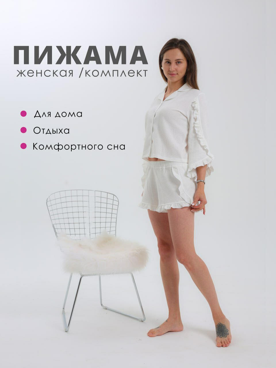 Пижама "Облачко"