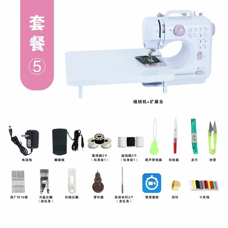 Швейная машина для дома 505A, мини электрическая ручная, маленькая, полностью автоматическая, многофункциональная, оверлок, толстая педаль, портновская машина