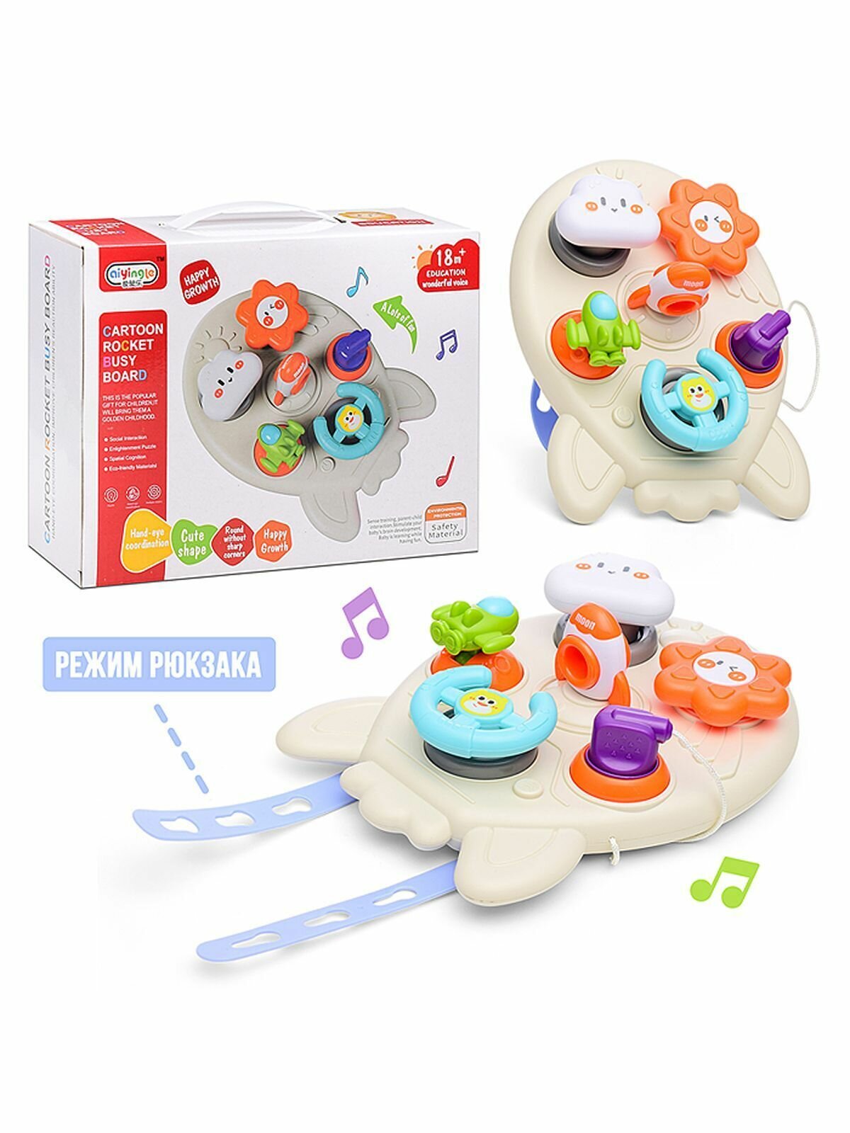 Игрушка развивающая "Музыкальная Ракета"