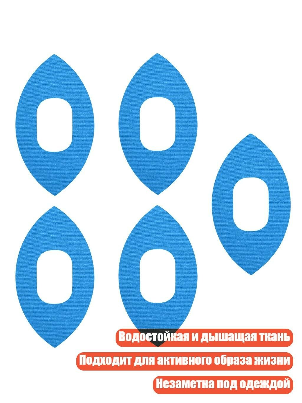 Кинезио тейп 5 шт. для колена и локтя, Светло-голубой