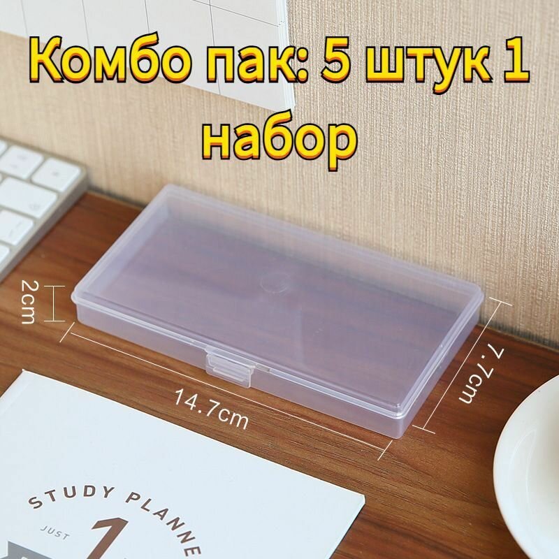 Пенал, Mr.Paper, набор 5 шт, прозрачный, портативный, можно использовать для хранения наклеек, ручек, канцелярских принадлежностей