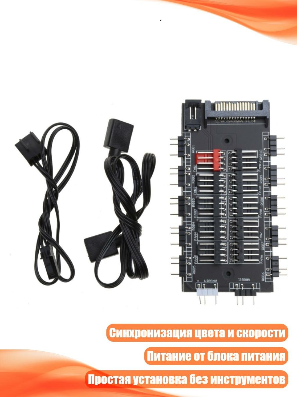 Разветвитель кабеля RGB ARGB для корпуса