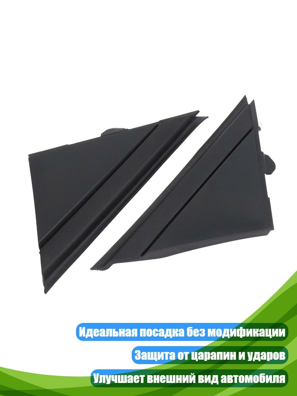 ABS зеркало, 2 шт.