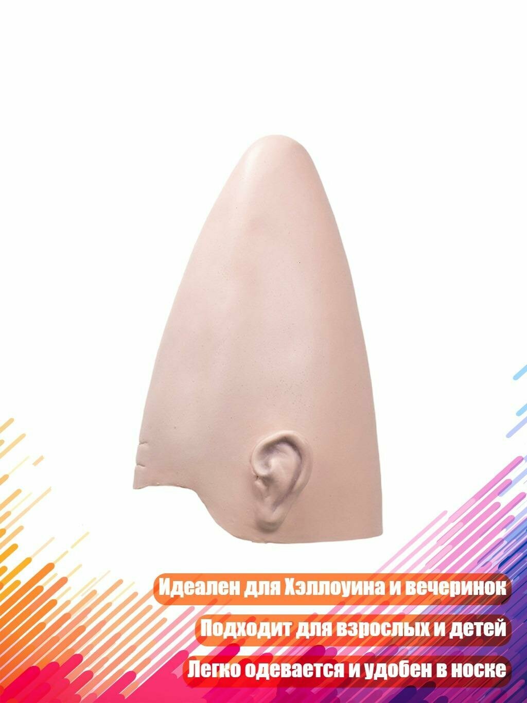 Латексная голова инопланетянина