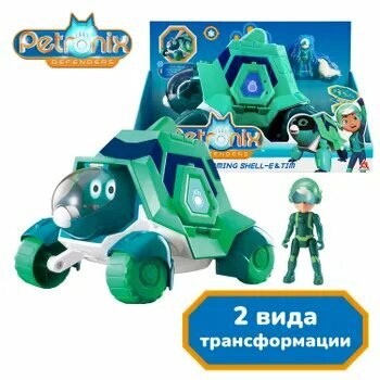 Петроникс. Игровой набор мега-трансформер 2-в-1 Шэлли и фигурка. Petronix-JingJing