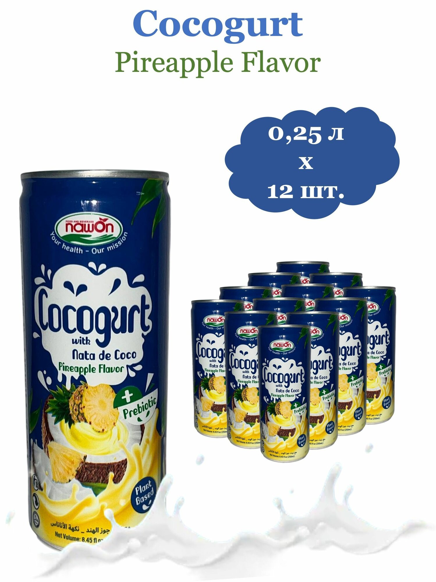 Напиток негазированный Кокогурт с мякотью кокоса Ананас 0,25 л х 12 шт. ж/б