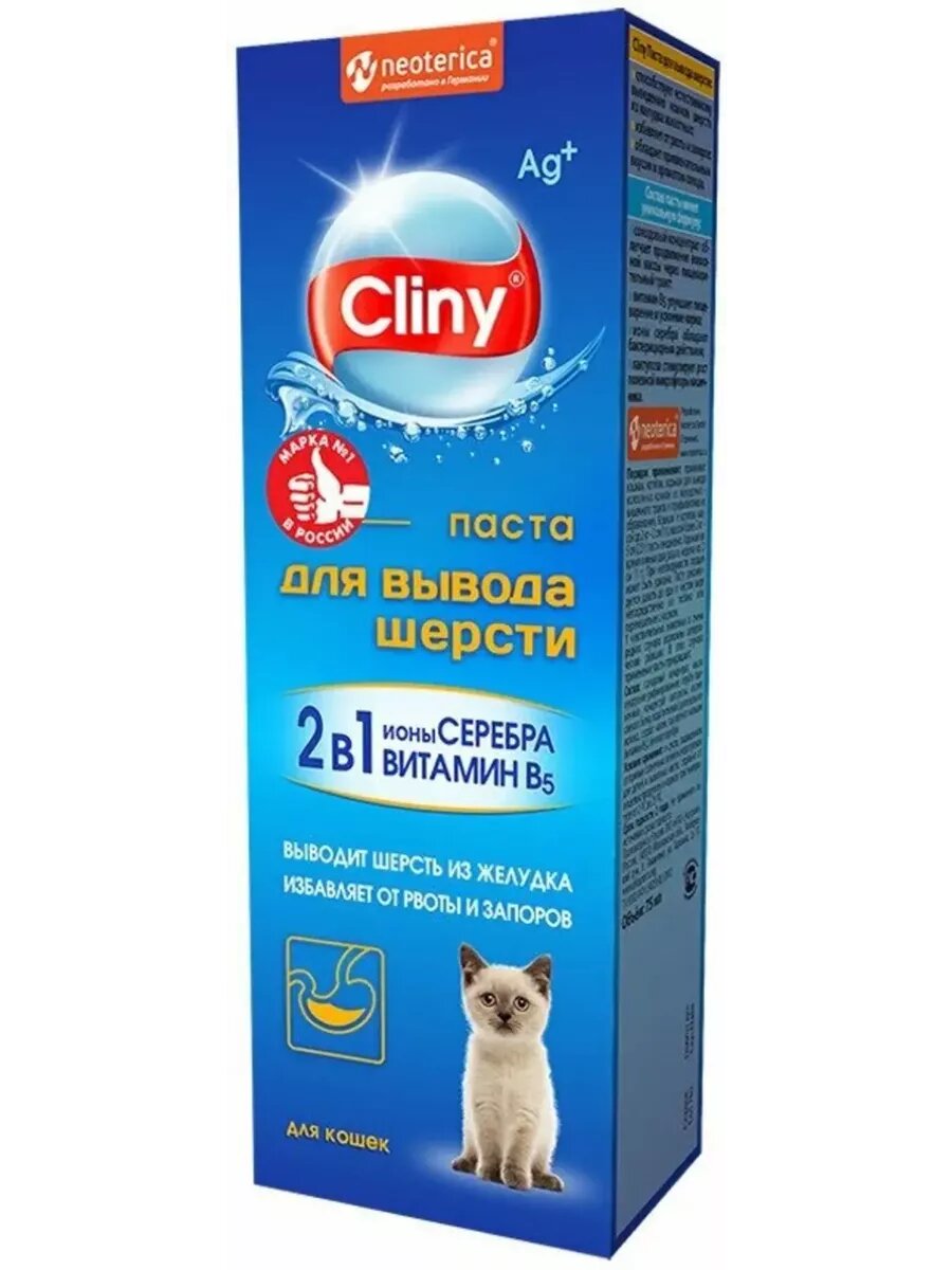 Паста для вывода шерсти для кошек