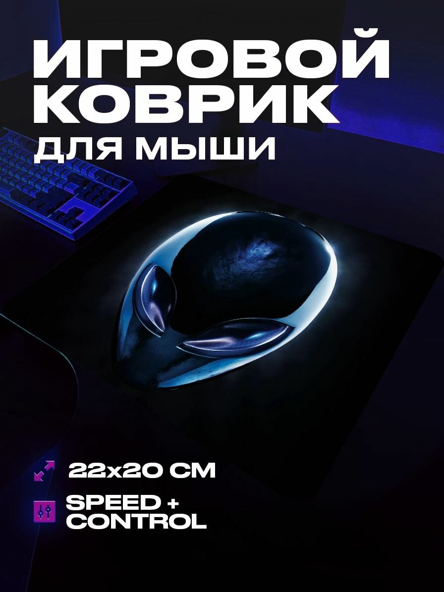 Коврик для мыши игровой Чужой 22x20 см ProSleeves
