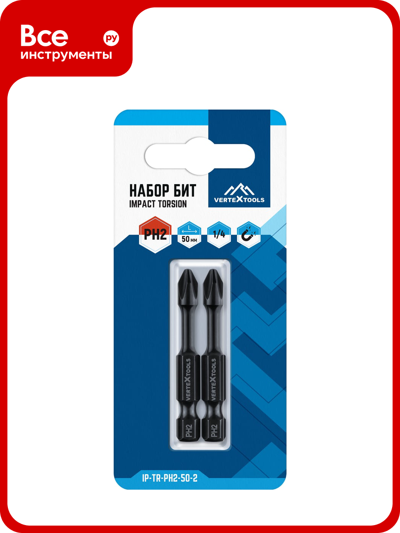 Набор бит IMPACT TORSION PH2, 50 мм, 2 шт vertextools IP-TR-PH2-50-2