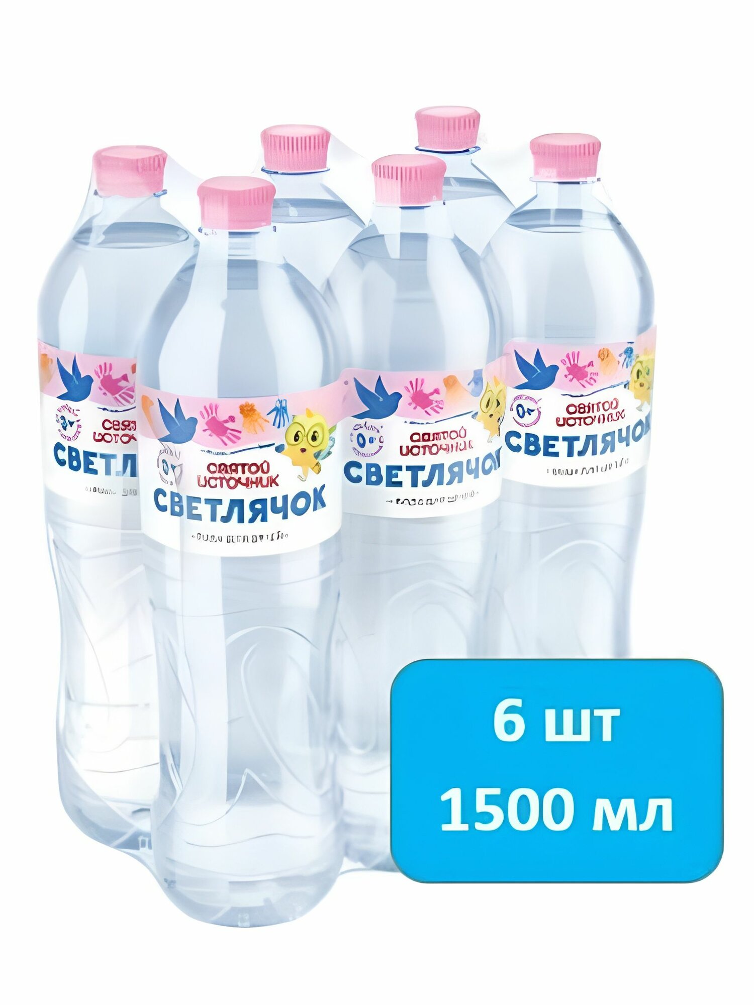 Вода детская Святой Источник Светлячок питьевая негазированная 0+. Упаковка 1.5л х 6шт.