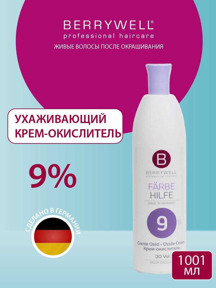 Крем-окислитель Berrywell, Ухаживающий 9%, с коллагеном, 1001 мл