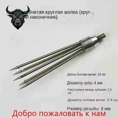 Наконечники для подводных ружей