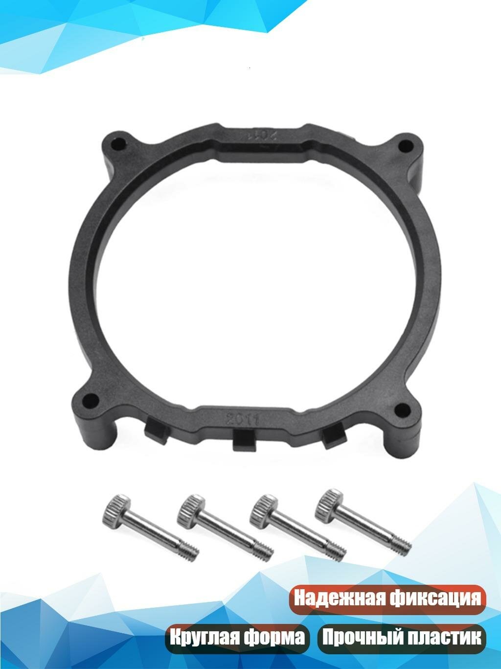 Крепление радиатора для материнской платы Socket LGA 2011