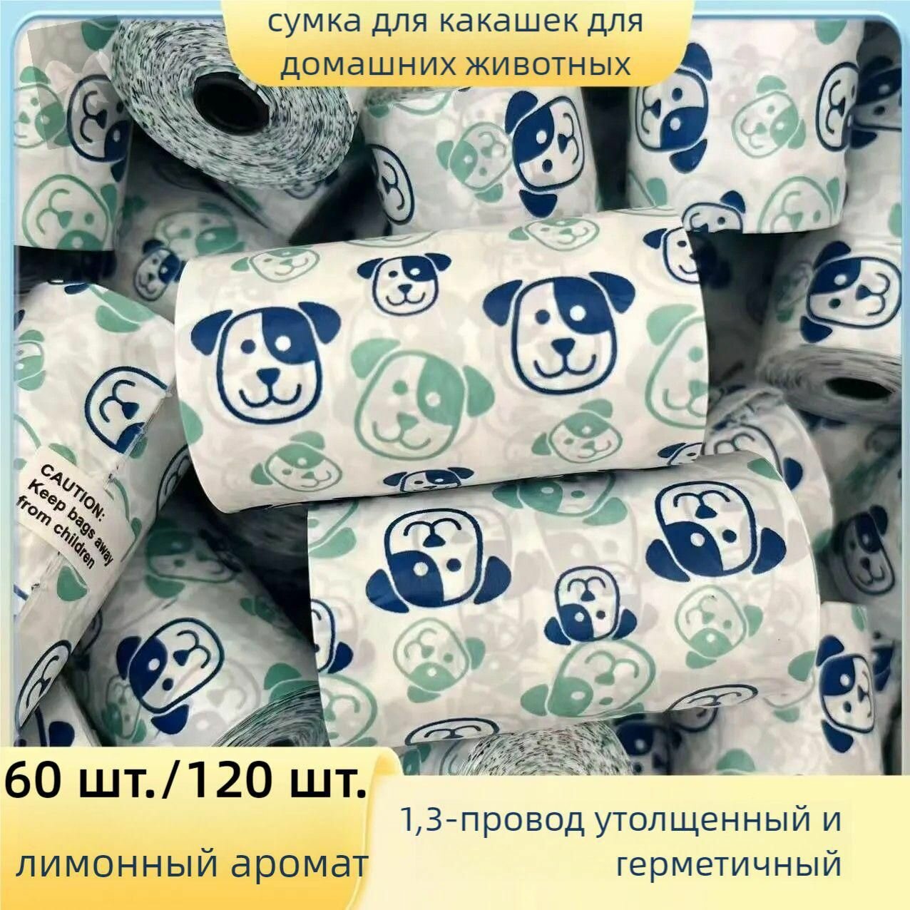 Пакет гигиенический для животных