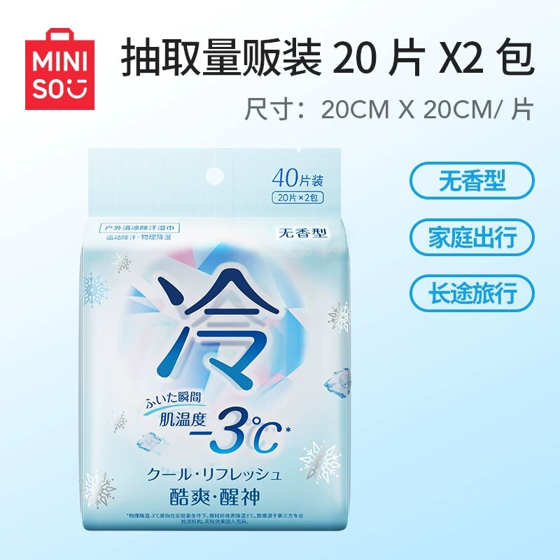 Влажные салфетки MINISO охлаждающие, освежающие спортивные антиперспирантные влажные салфетки, ледяные охлаждающие салфетки