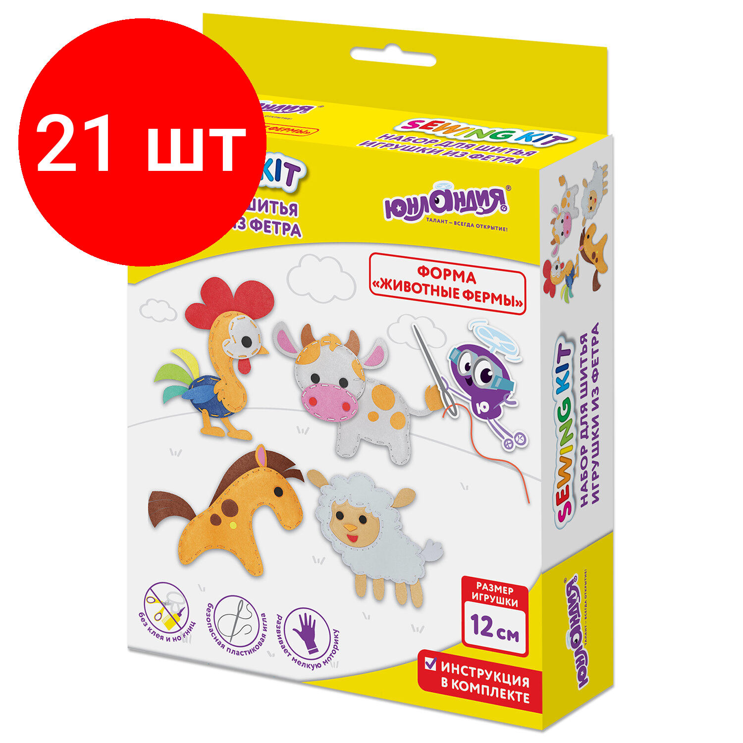 Комплект 21 шт, Набор для шитья игрушки из фетра "Животные фермы", 4 игрушки, юнландия, 664736