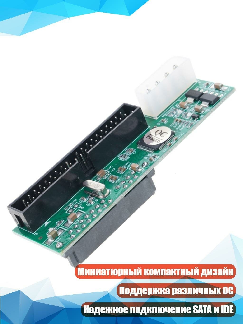Адаптер SATA 44pin к IDE для HDD 2.5"