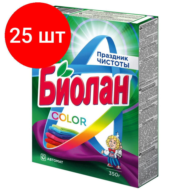 Комплект 25 штук, Порошок стиральный Биолан Color Автомат 350гр